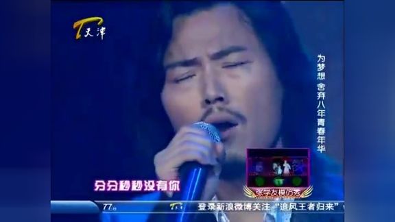 男子模仿张学友,声音相似度高,为梦弃女友,遭郭德纲调侃乐全场