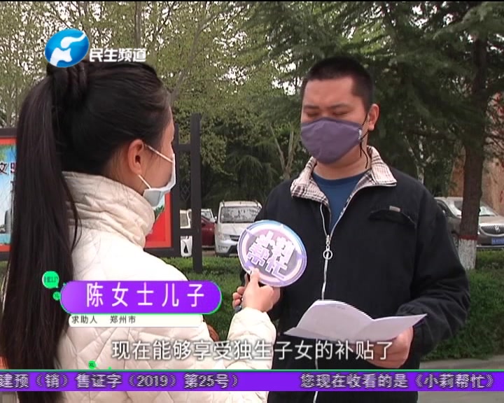 河南一女子身份成谜?2个名字3张身份证!