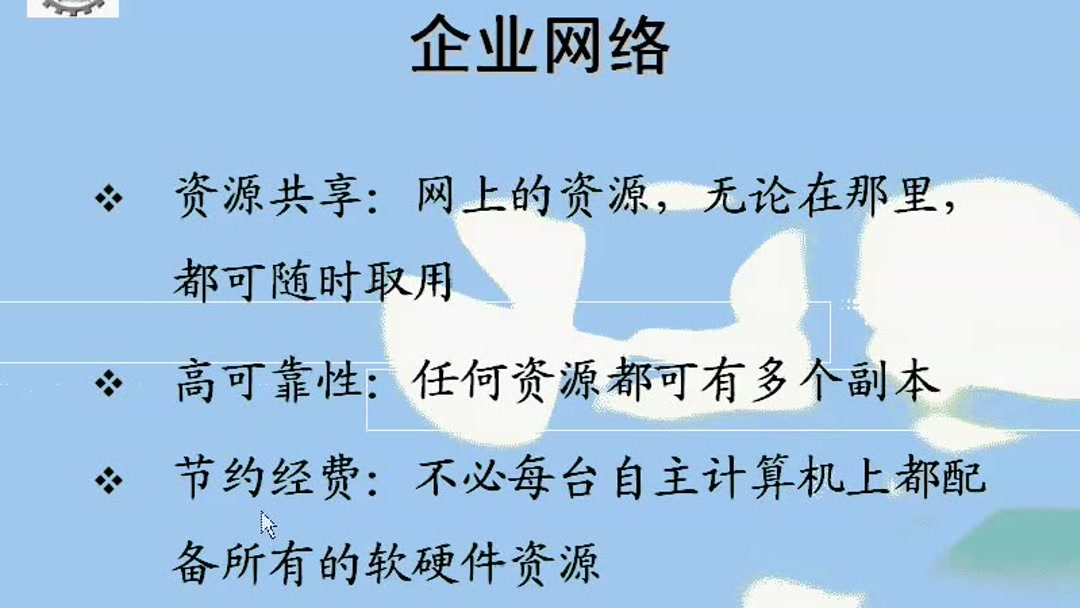 计算机网络01 上海交通大学 翁惠玉 考研