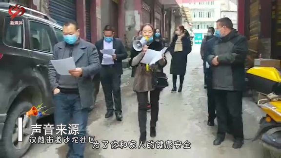 彭水县乡镇、村、社干部宣传、阻控疫情有“真招”!