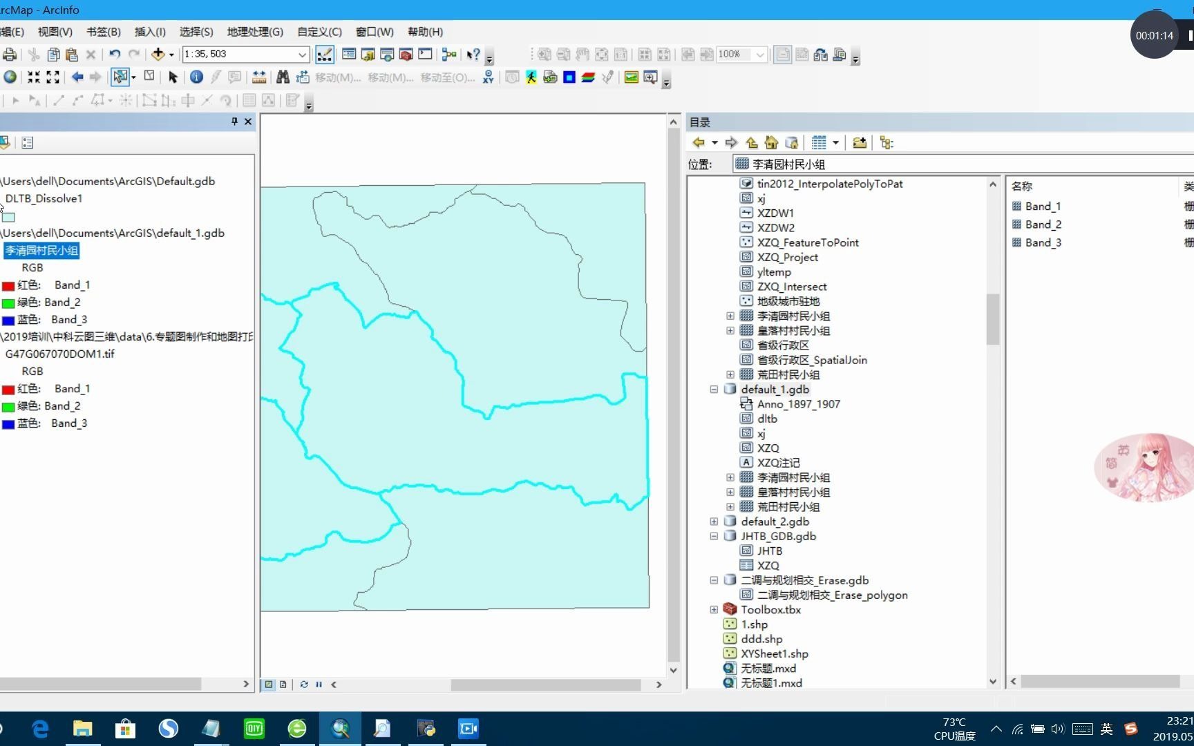 ArcGIS 超级工具 16 影像的批量裁剪
