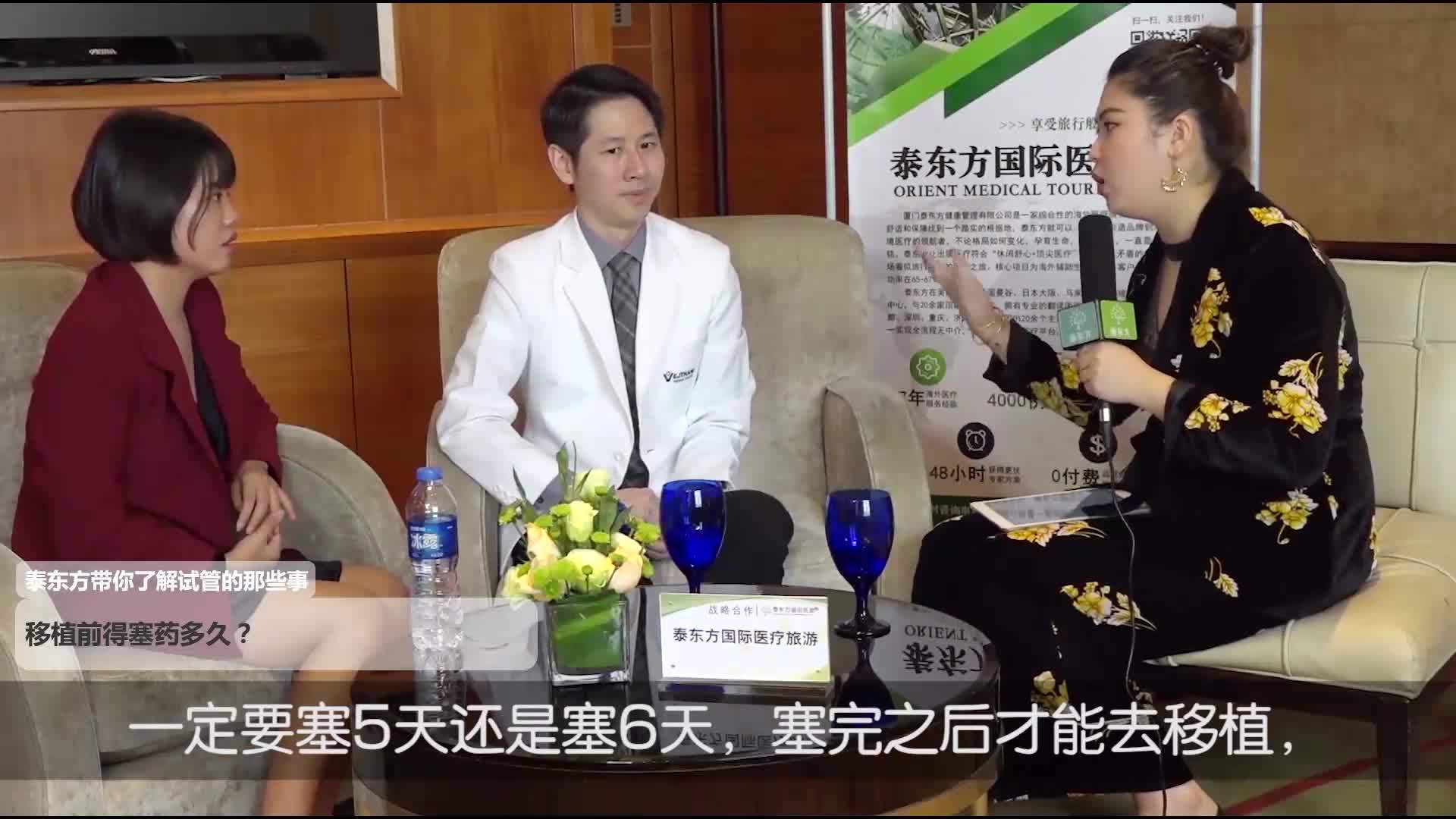 产妇试管婴儿移植前需要塞药多久?