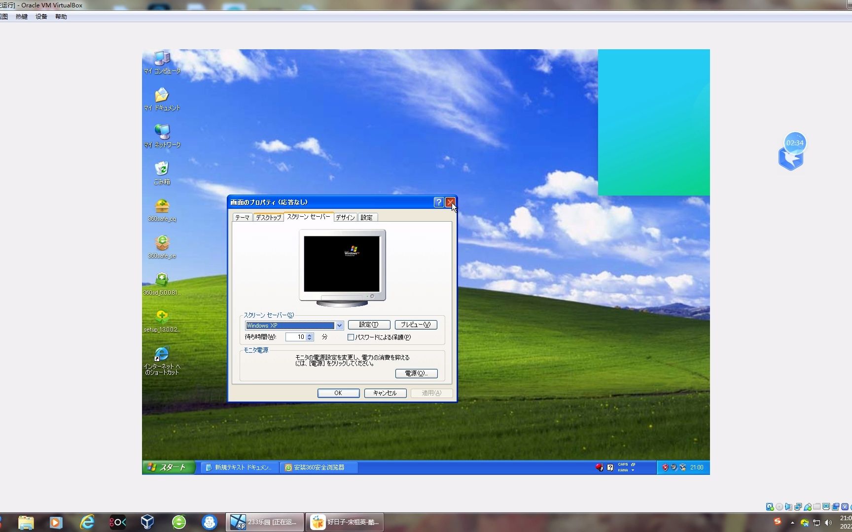 勿忘国耻语版WindowsXP,很特别,快来一起看看吧