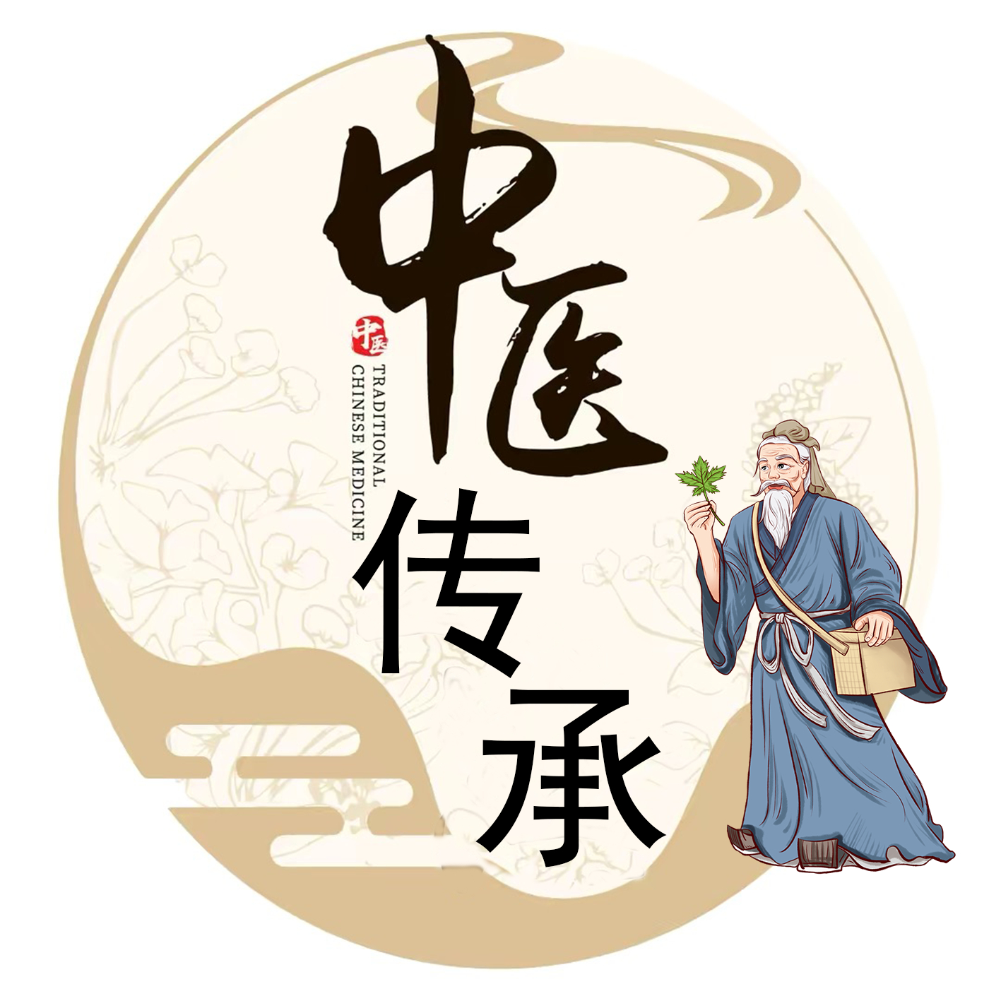 了不起的中医传承 