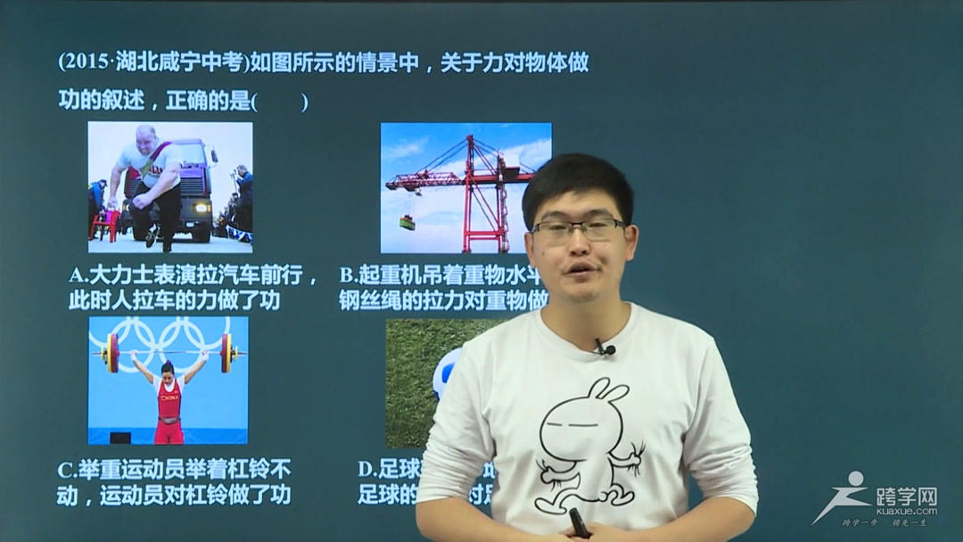 八年级物理 功4