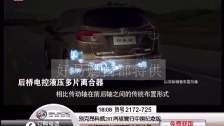 别克昂科威公路性能及越野性能