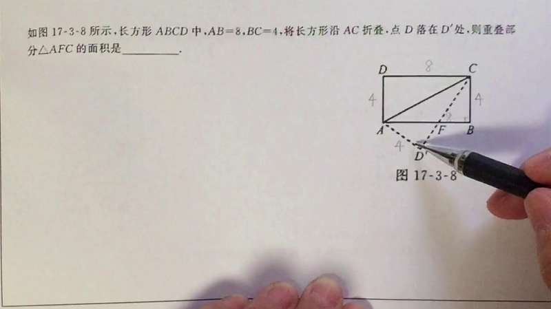 勾股定理在折叠问题中的应用(五)
