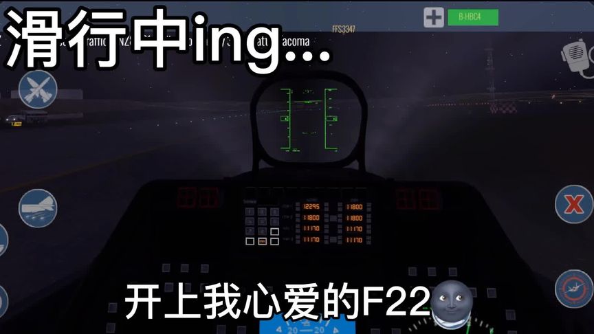 我好了兄弟们#模拟飞行 #xplane