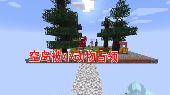 我的世界单方块生存3:只是想拓宽空岛,奇怪事接二连...