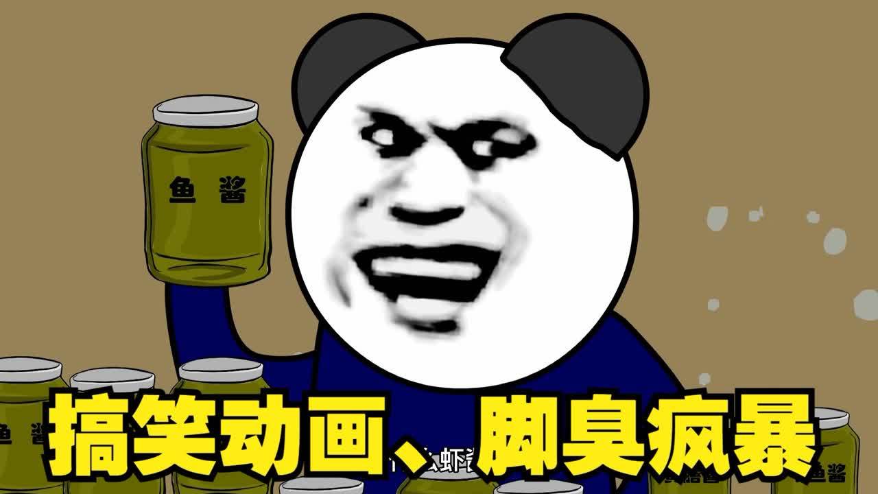 搞笑动画老爹把脚臭演变成了一场致富闹剧!