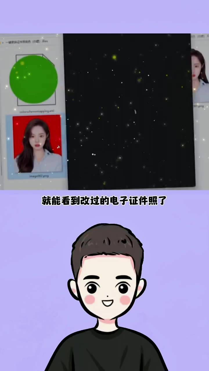 证件照换白底、换蓝底