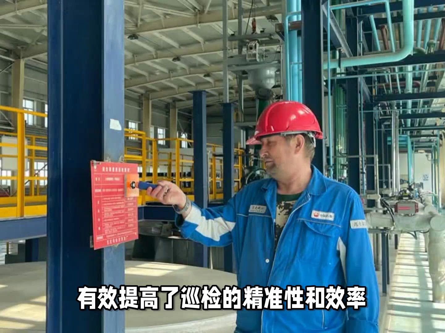 智能巡检系统在石化行业实现零事故的安全巡检