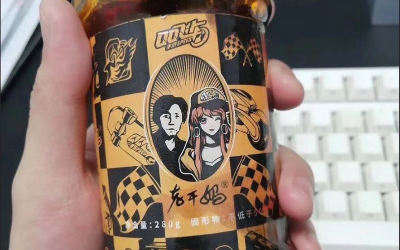 【高清/白给合集】腾讯QQ飞车&老干妈广告