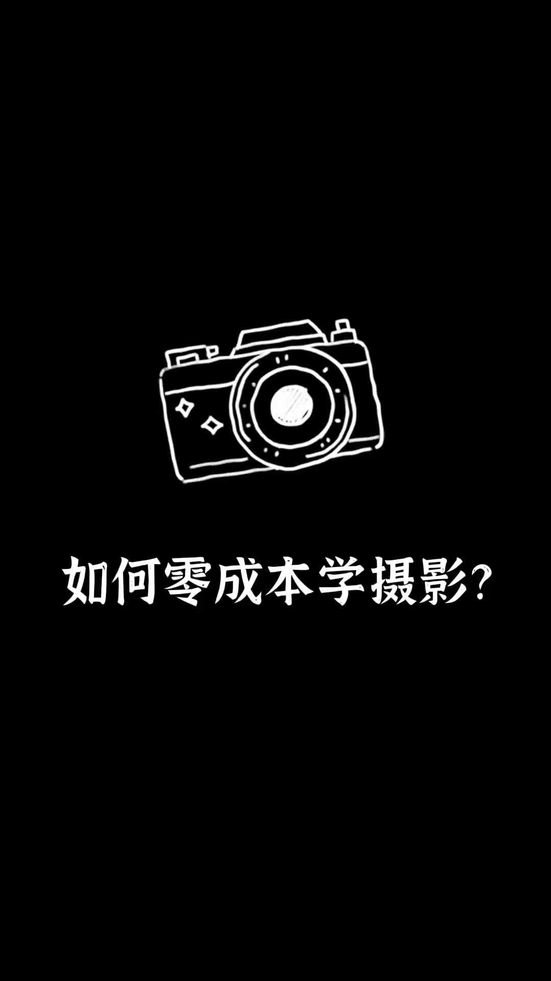 ...者和专业摄影师一起交流学习,初学摄影必备app#摄影 #摄影教学 #图虫