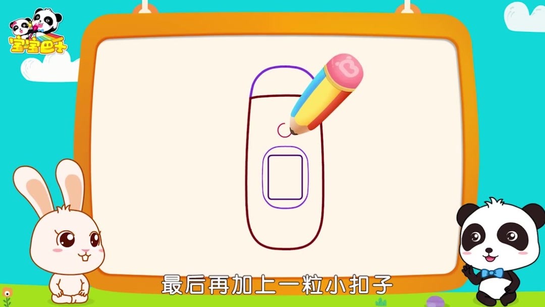 《宝宝巴士神奇简笔画》快乐学画画,轻松画出小水杯