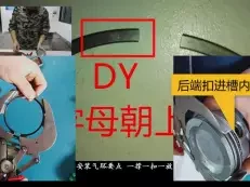 活塞环拆装