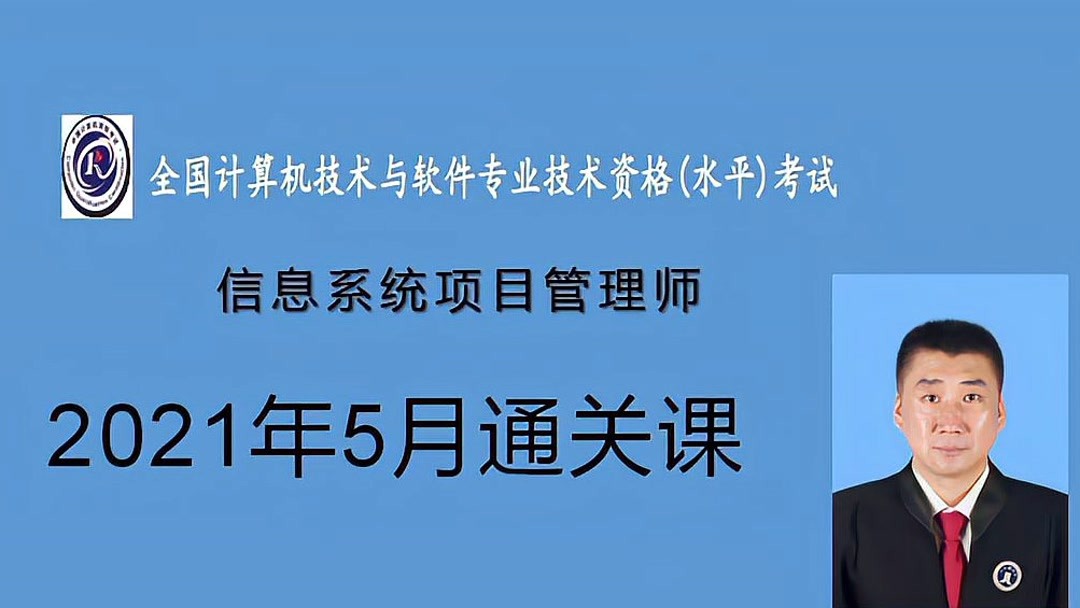 202105信息系统项目管理师之网络图精解
