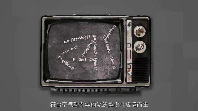 从汽车到飞船,为何"未来感"设计都偏爱曲线造型?