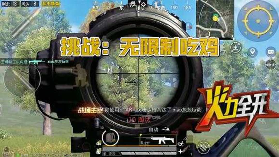 无限制吃鸡任务:皮皮怪展现恐怖实力,敌人远在天边一枪秒杀!