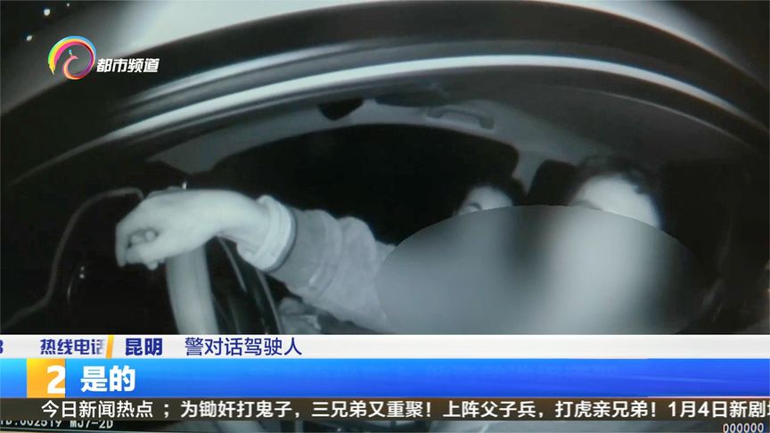 以案释法:一家老小坐车上 他竟敢选择酒驾