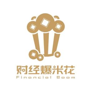 财经爆米花 