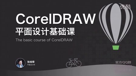 CorelDRAW X4 CDR教程 第02课 名片设计