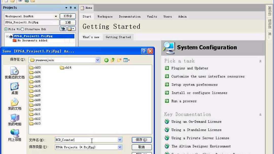 Altium Designer 13电路设计操作实例