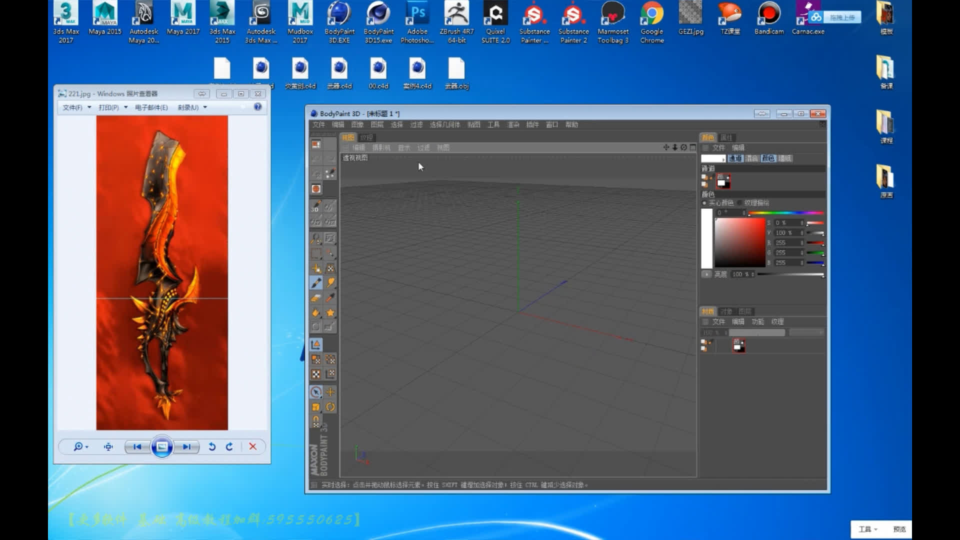 武器模型贴图绘制