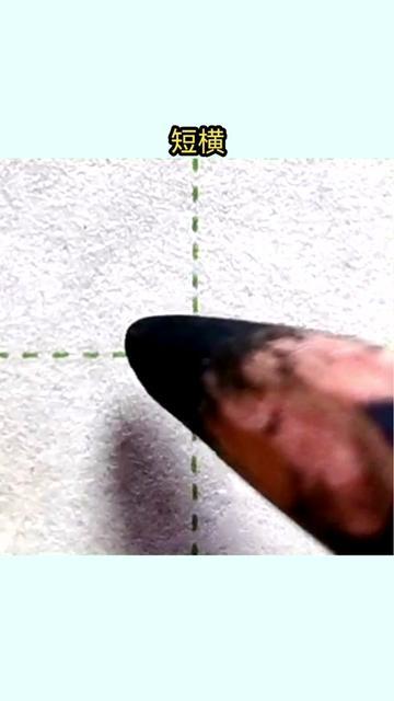 基本笔画"左尖横"手写,硬笔书法,练字技巧,铅笔字,写字是一种生活...