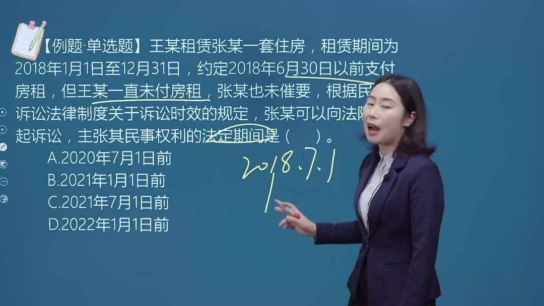 2019经济法基础 第五讲:第一章 第二节 民事诉讼
