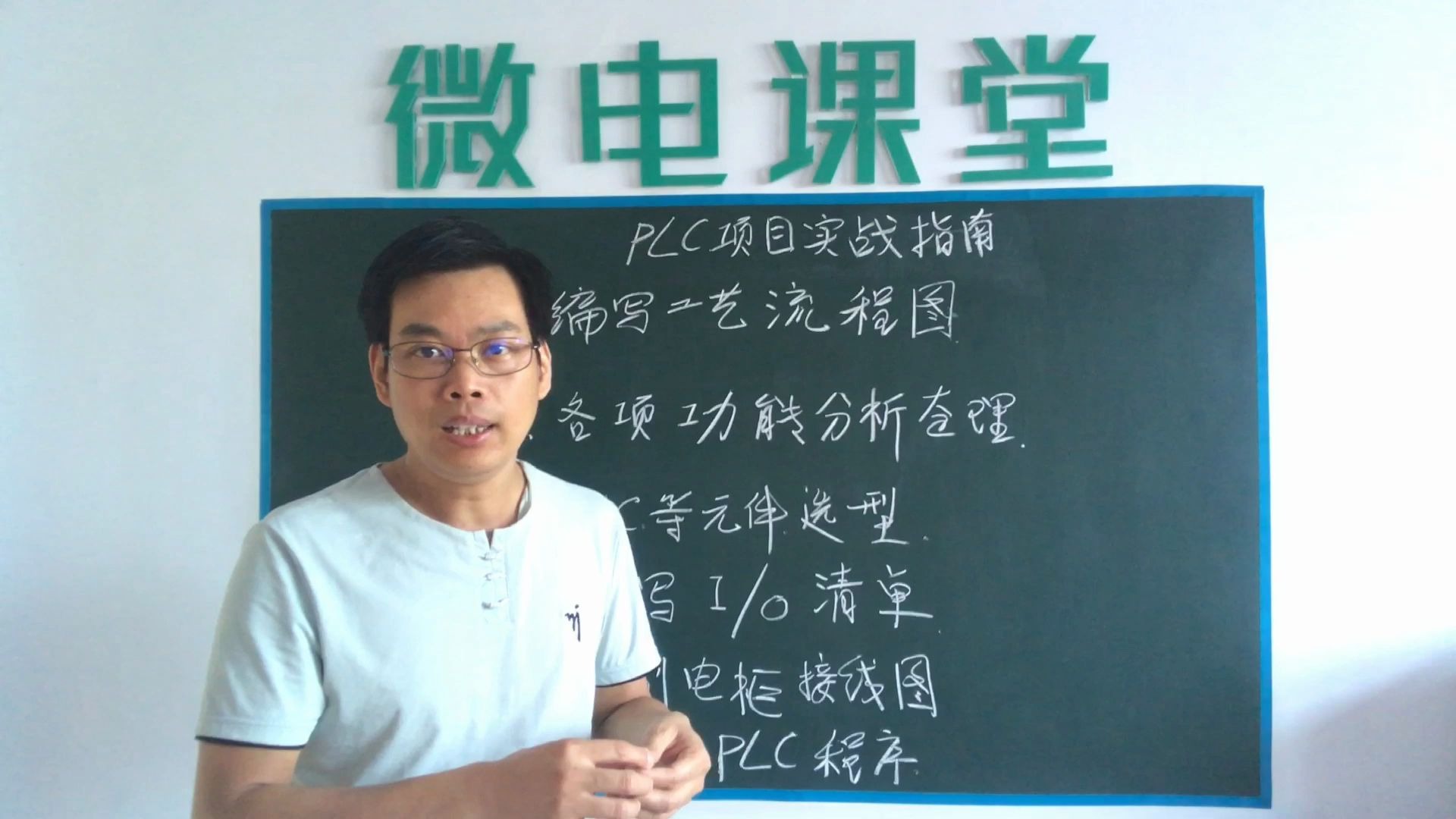 PLC编程实战指南第一课,接到项目首先做什么?