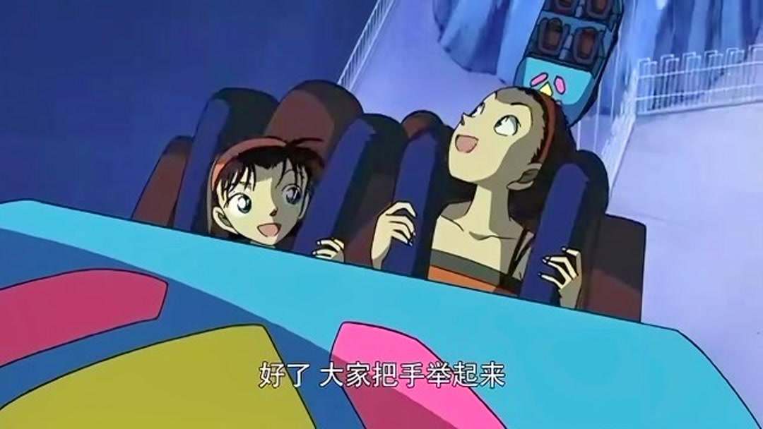 柯南他们最后玩云霄飞车,竟然有炸弹,但基德帮他们拿走炸弹扔掉