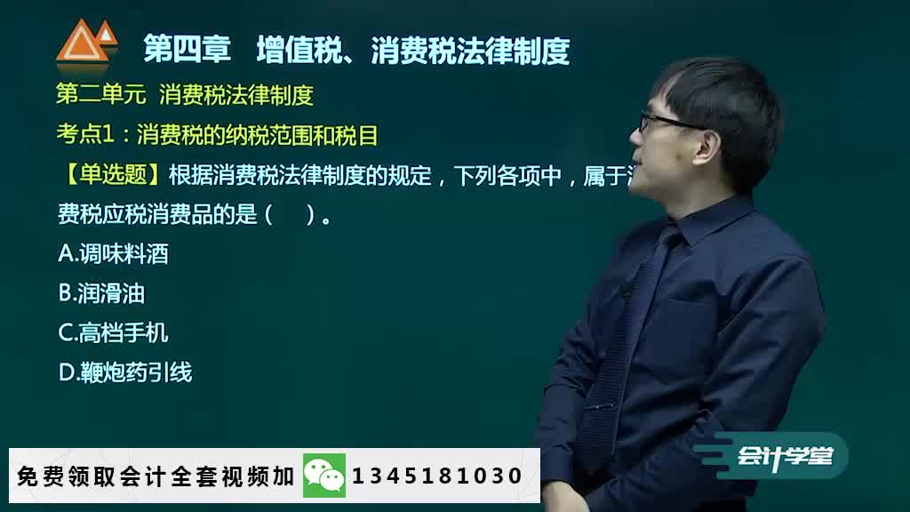 税务会计习题_财务会计习题集_金融企业会计习题
