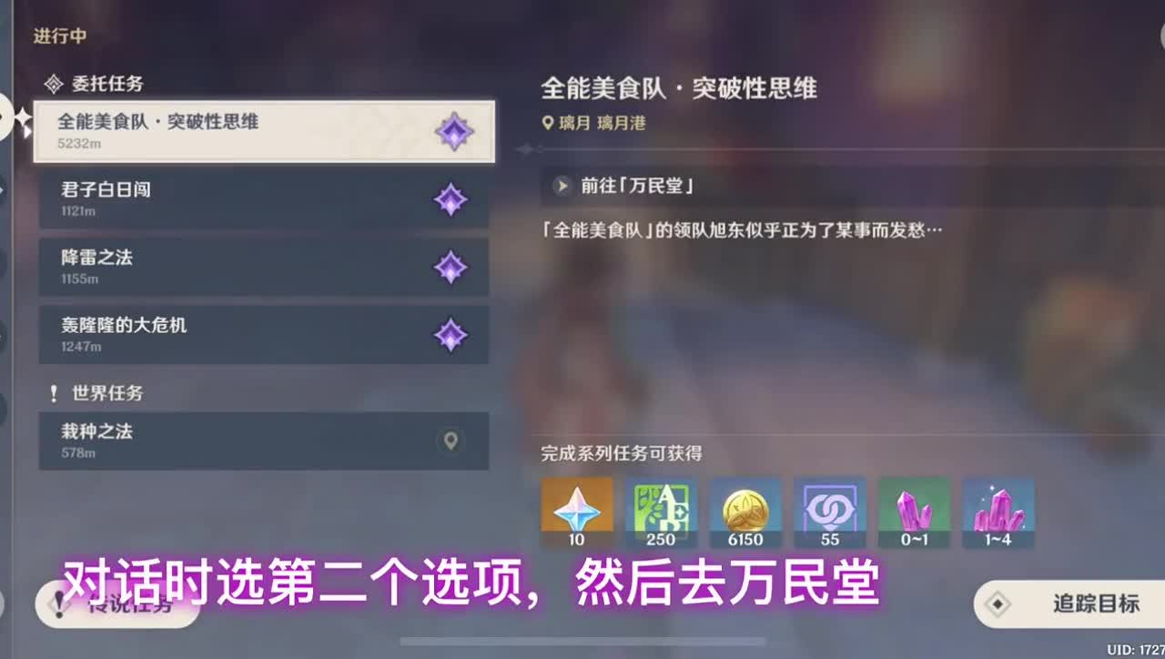 韶光抚月天下人间原神一周年原神原神攻略全能美食队后续任务