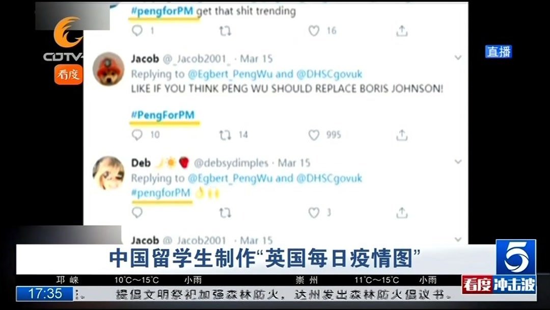   中国留学生制作“英国每日疫情图”