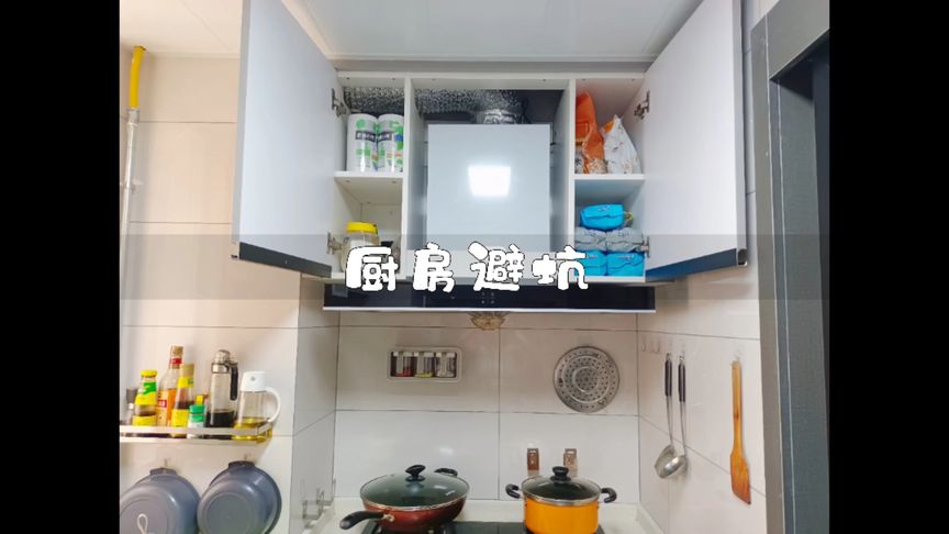 小厨房实用装修,一起来避坑,一定要看的最后