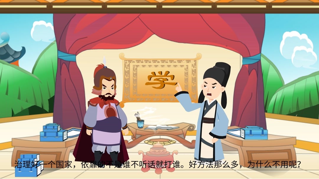 《孔子创业史》第35集:季氏将伐颛臾