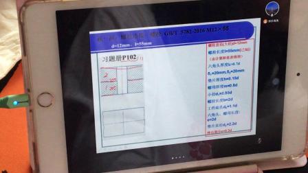 机械制图螺栓连接画法