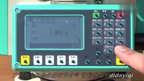 瑞得全站仪RTS-822已知点建站及坐标测量