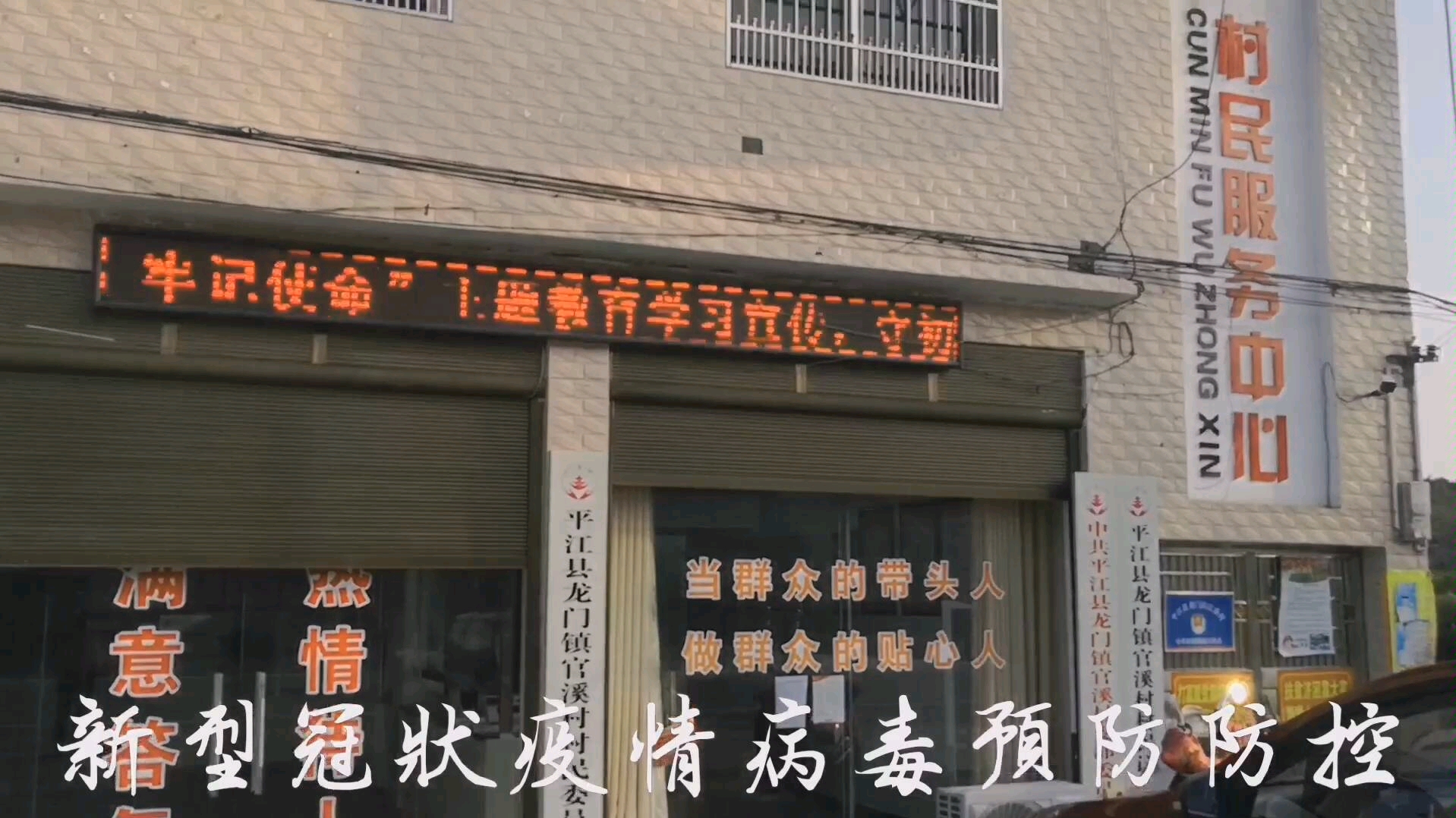 新型冠状疫情病毒预防宣传广播