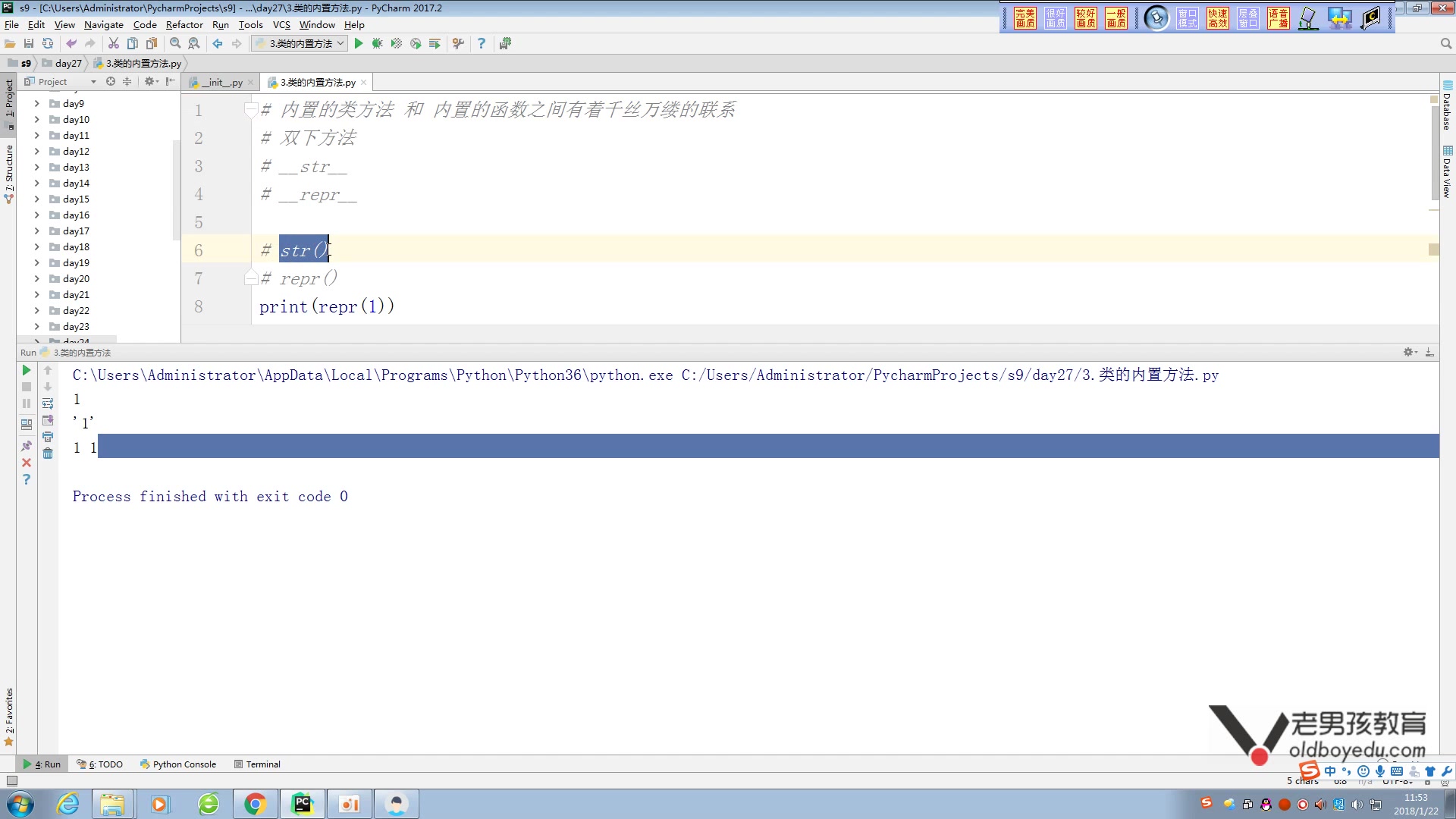 Python全栈9期(第一部分):基础+模块+面向对象+网络编程(day21-30)