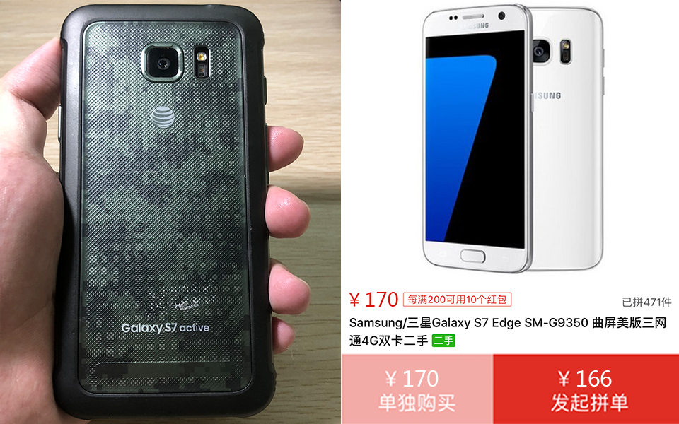 最便宜的三星S7,学生党爱不释手