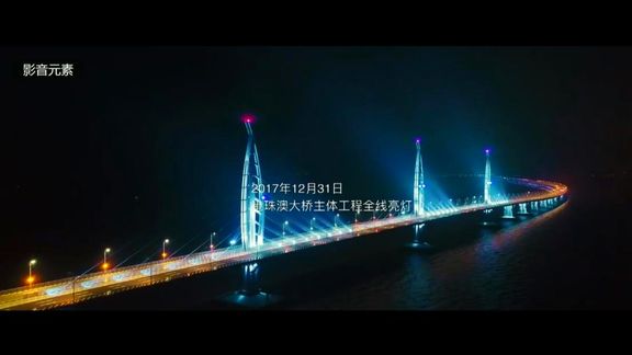 港珠澳大桥—中国的宏伟工程,桥梁建设者们艰苦奋斗历程