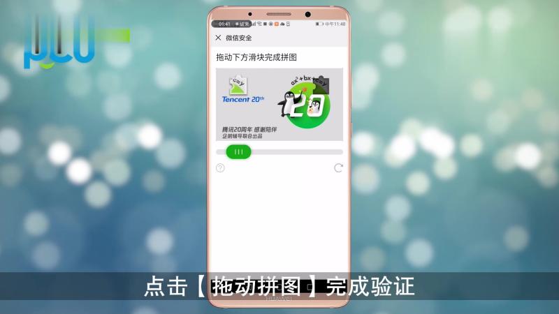 怎么申请微信号