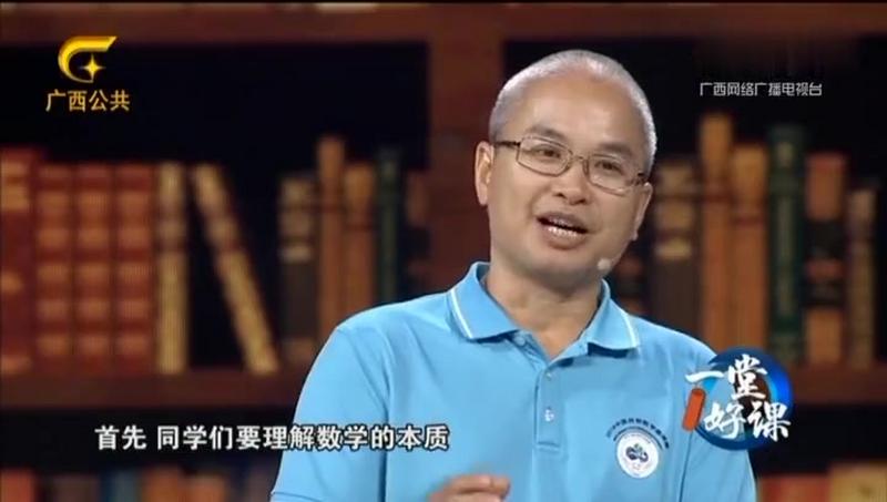 一堂好课:高中数学要怎么才能学好,专业老师现场教导学习方法