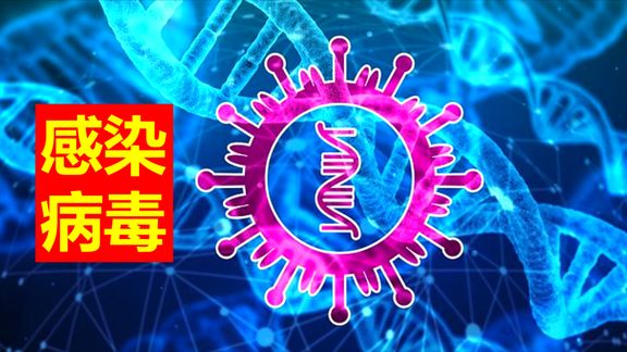 新冠肺炎、感冒、艾滋病等病毒引起的疾病为什么没有特效yao?