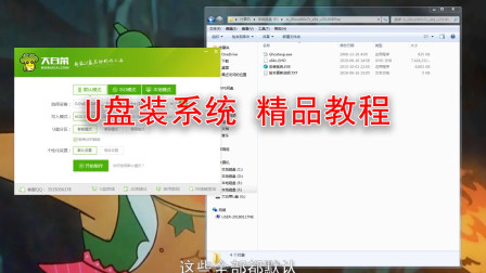 如何用U盘装系统?适合小白,一看就会!