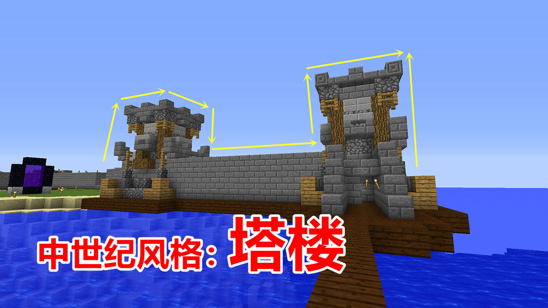 几分钟教你做建筑,建造中世纪塔楼!我的世界极限生存!