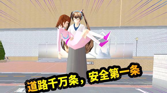 樱花校园安全宣传周,道路千万条,安全第一条