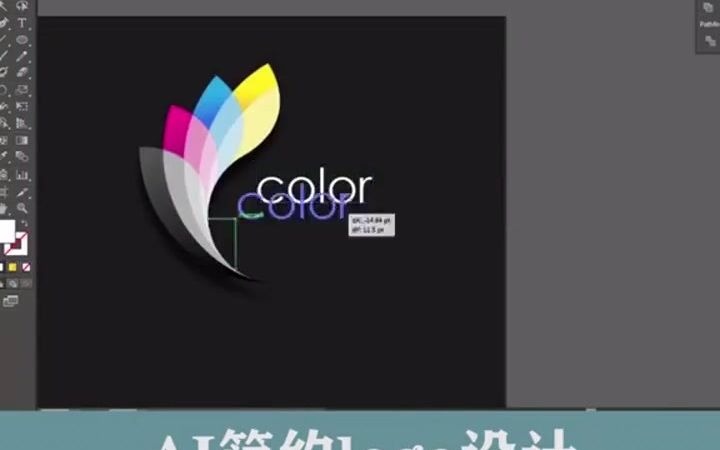 【AI入门课程】ai制作简约logo ai零基础设计logo